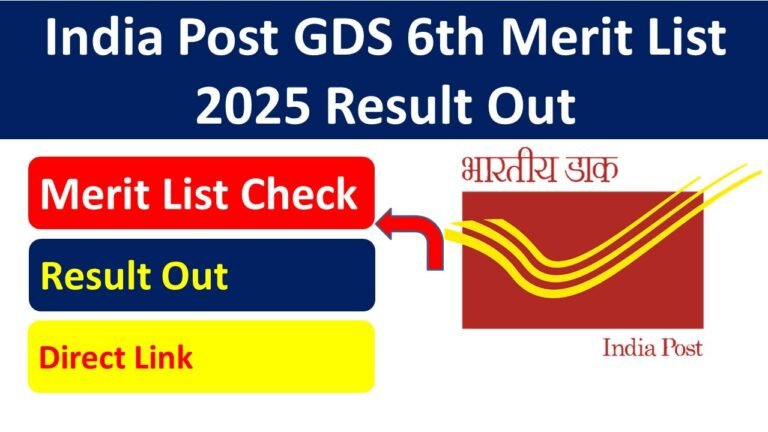 India Post GDS 6th Merit List 2025 Out - पोस्ट जीडीएस 6th मेरिट लिस्ट ...