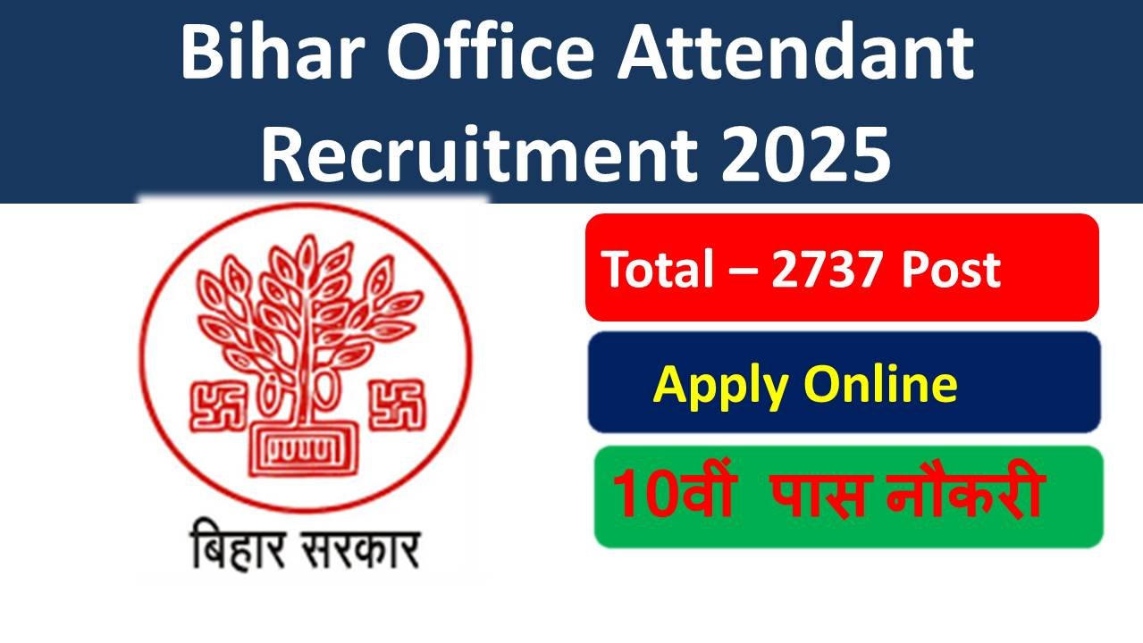 Bihar Office Attendant Recruitment 2025 - 10वीं पास बिहार कार्यालय ...